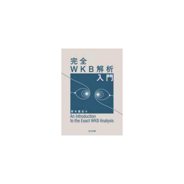 【発売日：2026年10月13日】著者：青木貴史出版社：共立出版