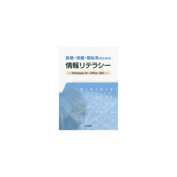 【発売日：2020年01月01日】著者：樺澤 一之/寺島 和浩/木下 直彦【著】出版社：共立出版