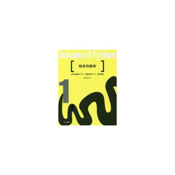 【発売日：2019年09月07日】著者：島田 直希【著】出版社：共立出版