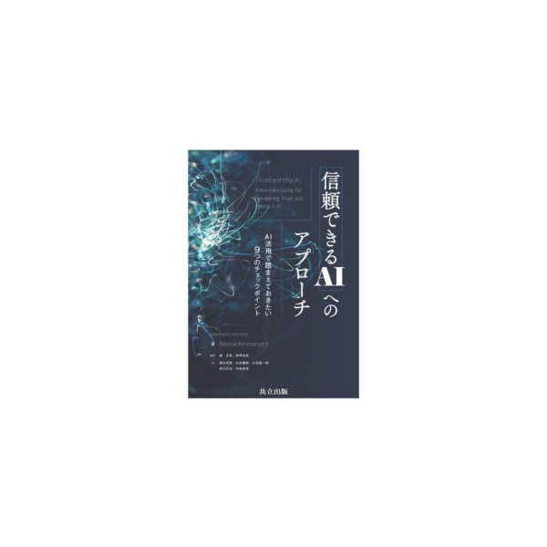 【発売日：2023年10月27日】著者：Ａｍｍａｎａｔｈ，Ｂｅｅｎａ【著】/森 正弥/神津 友武【監訳】/清水 咲里/山本 優樹/大音 竜一郎/老川 正志/中島 拓海【訳】出版社：共立出版