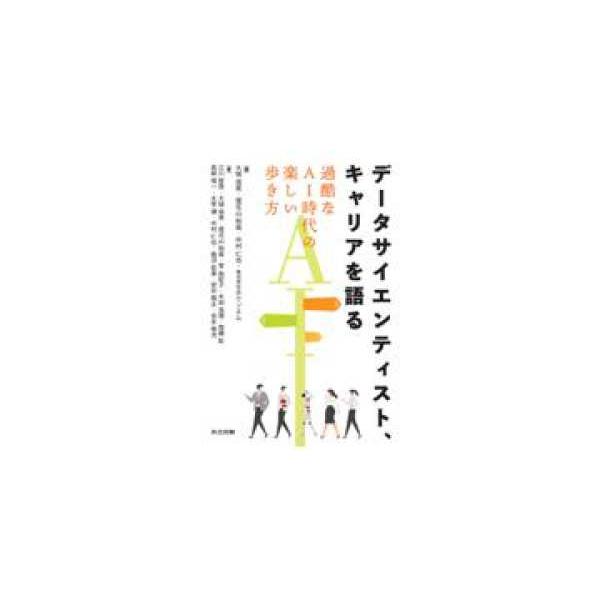 【発売日：2026年11月24日】著者：大城信晃/尾花山和哉出版社：共立出版