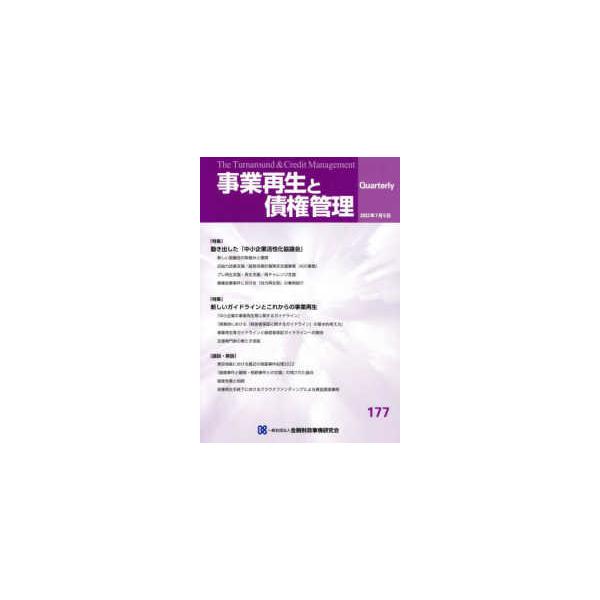 【発売日：2022年07月12日】出版社：金融財政事情研究会