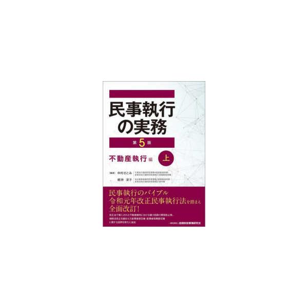 【発売日：2022年09月09日】著者：中村 さとみ/剱持 淳子【編著】出版社：金融財政事情研究会