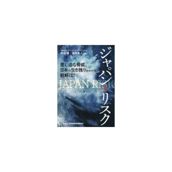 【発売日：2022年10月18日】著者：有吉 章/酒井 重人【編著】/伊東 寛/引頭 麻実/上山 隆大/大久保 琢史/大槻 奈那【ほか著】出版社：金融財政事情研究会