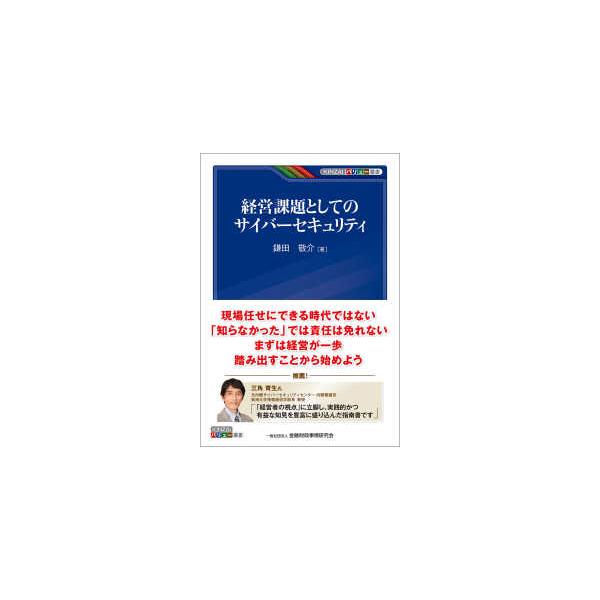 【発売日：2025年08月22日】著者：鎌田 敬介【著】出版社：金融財政事情研究会