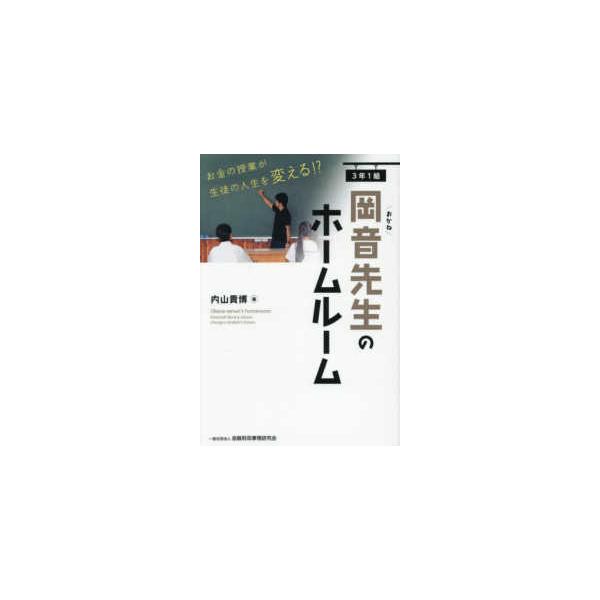 【発売日：2025年12月09日】著者：内山 貴博【著】出版社：金融財政事情研究会