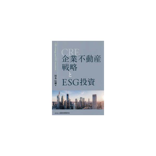 【発売日：2026年01月17日】著者：村木 信爾【著】出版社：金融財政事情研究会