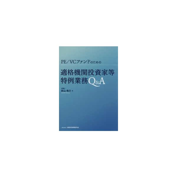 【発売日：2026年01月22日】著者：前山 侑介【著】出版社：金融財政事情研究会