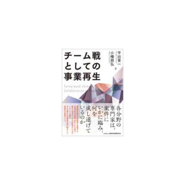 【発売日：2026年07月13日】著者：平出晋一/小幡朋弘出版社：金融財政事情研