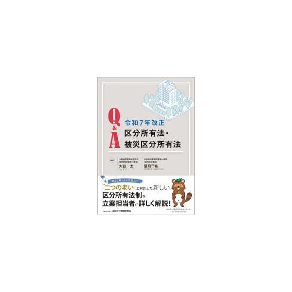【発売日：2026年04月13日】著者：大谷太/望月千広出版社：金融財政事情研究会