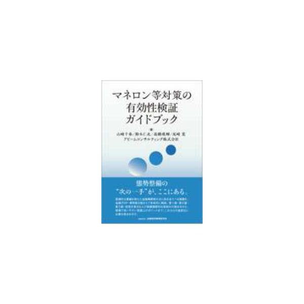 【発売日：2026年06月01日】著者：山崎千春/鈴木仁史出版社：金融財政事情研究会