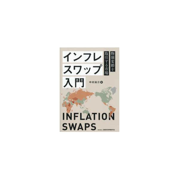 【発売日：2026年06月06日】著者：中村 尚介【著】出版社：金融財政事情研究会