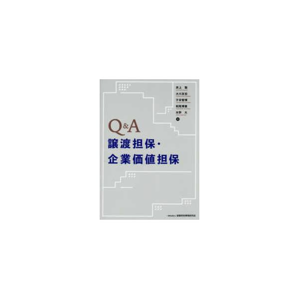【発売日：2026年10月09日】著者：井上聡/大川友宏出版社：金融財政事情研究会
