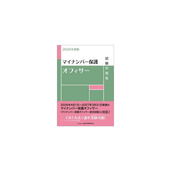 【発売日：2026年03月04日】著者：金融財政事情研究会検定センター【編】出版社：金融財政事情研究会