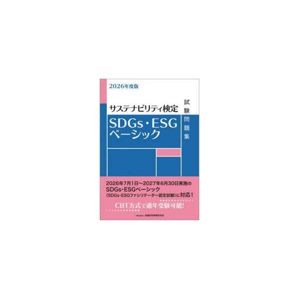 【発売日：2026年06月02日】著者：金融財政事情研究会教育研修事業部【編】出版社：金融財政事情研究会