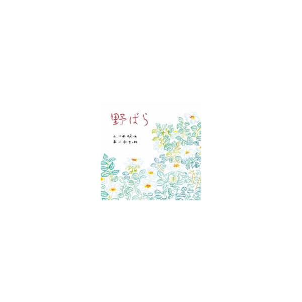 【発売日：2024年09月27日】著者：あべ 弘士【絵】/小川 未明【文】出版社：金の星社