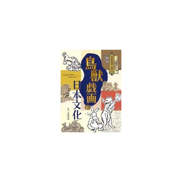【発売日：2023年03月24日】著者：土屋 貴裕【監修】出版社：金の星社