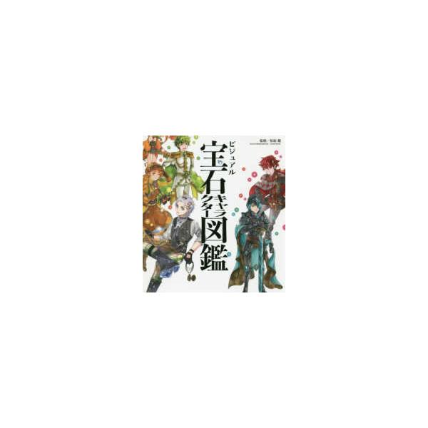 【発売日：2018年12月01日】著者：松原 聰【監修】出版社：金の星社