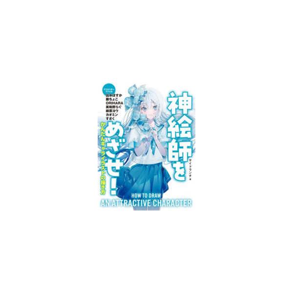 【発売日：2026年09月12日】著者：サイドランチ出版社：金の星社