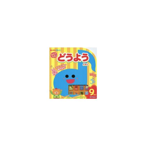 【発売日：2016年03月01日】著者：町田 豊【監修】出版社：金の星社