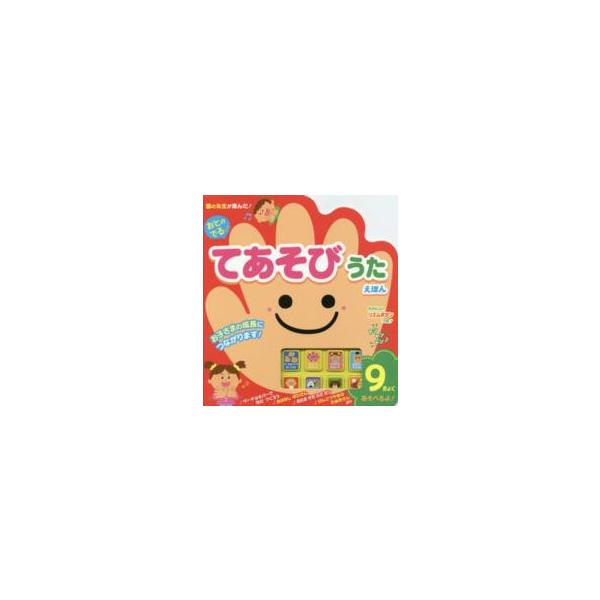 【発売日：2016年03月01日】著者：町田 豊【監修】出版社：金の星社