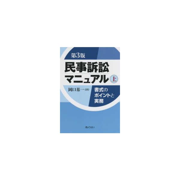 【発売日：2021年12月01日】著者：岡口 基一【著】出版社：ぎょうせい