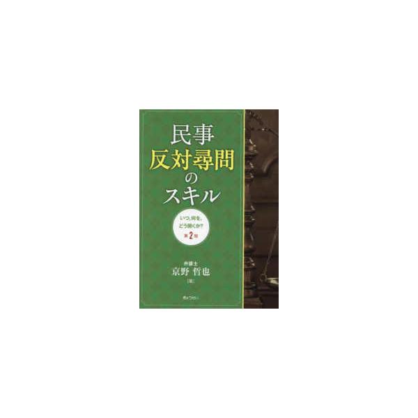 【発売日：2023年06月01日】著者：京野 哲也【著】出版社：ぎょうせい