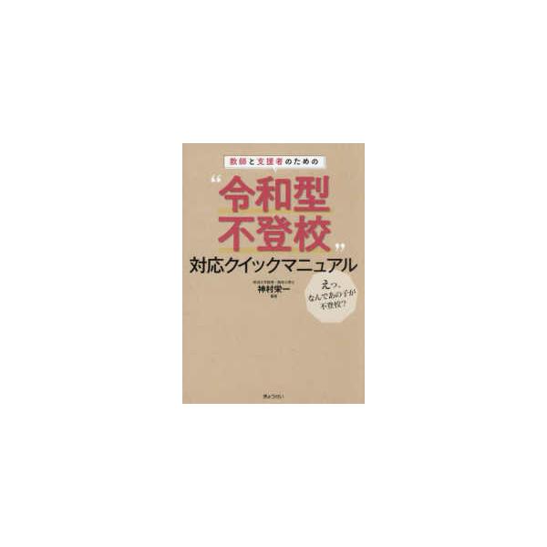 【発売日：2024年02月01日】著者：神村 栄一【編著】出版社：ぎょうせい