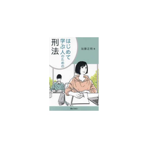 【発売日：2024年03月01日】著者：加藤 正明【著】出版社：ぎょうせい