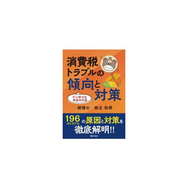 【発売日：2024年04月01日】著者：熊王 征秀【著】出版社：ぎょうせい