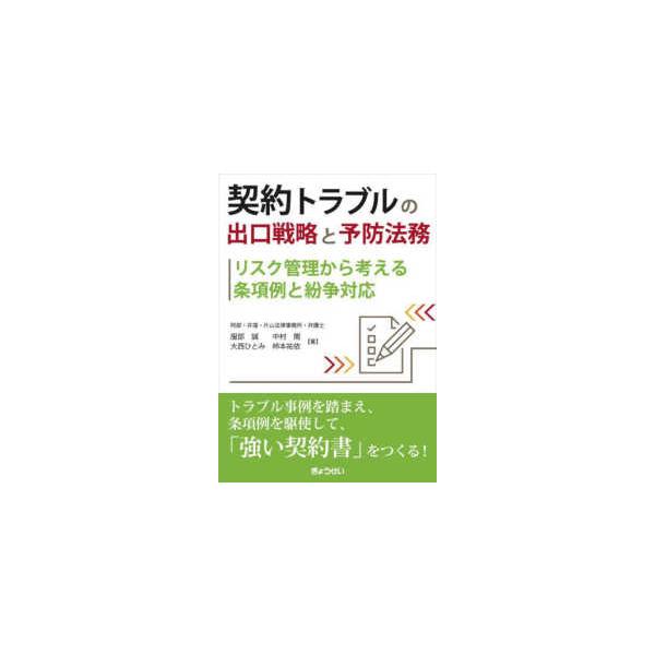 【発売日：2025年02月01日】著者：服部 誠/中村 閑/大西 ひとみ/柿本 祐依【著】出版社：ぎょうせい