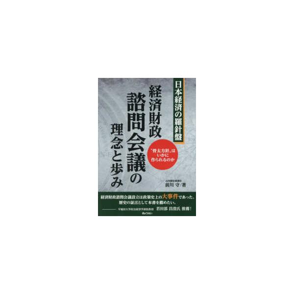 【発売日：2026年06月19日】著者：前川 守【著】出版社：ぎょうせい