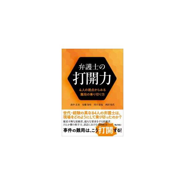 【発売日：2026年10月28日】著者：高中正彦/安藤知史出版社：ぎょうせい