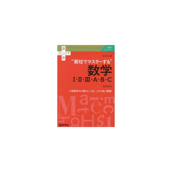 【発売日：2023年04月01日】著者：稲荷誠出版社：教学社