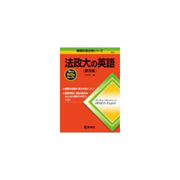 【発売日：2024年03月01日】著者：久米芳之出版社：教学社