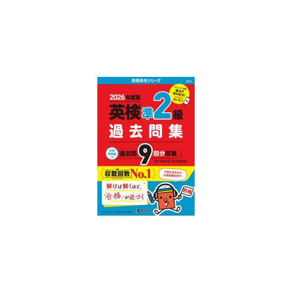 【発売日：2026年02月27日】著者：教学社編集部出版社：教学社