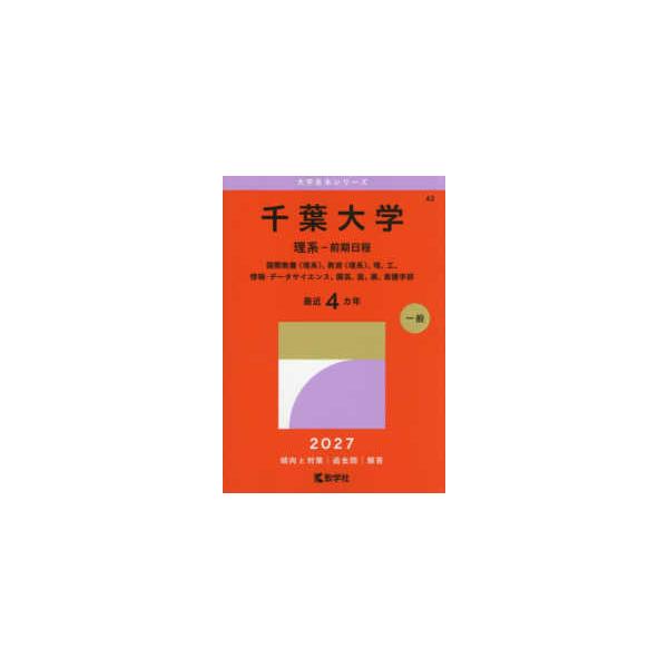 【発売日：2026年08月19日】著者：教学社編集部出版社：教学社