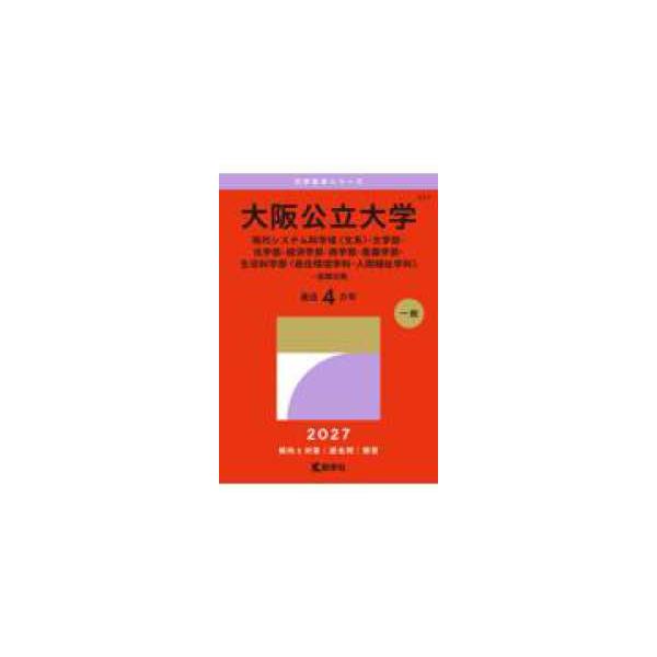 【発売日：2026年08月20日】著者：教学社編集部出版社：教学社