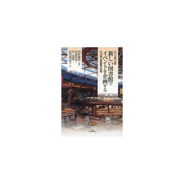 【発売日：2026年05月16日】著者：田村俊作/宮原佑介出版社：勁草書房