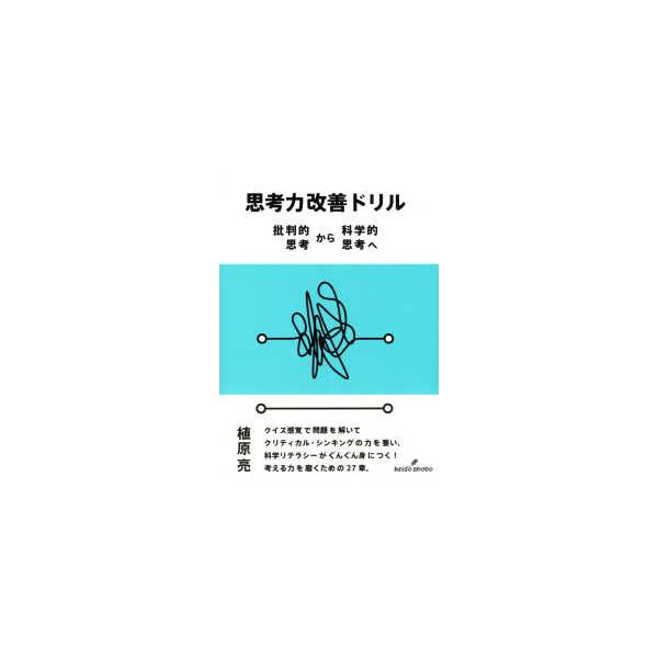 【発売日：2020年10月24日】著者：植原 亮【著】出版社：勁草書房