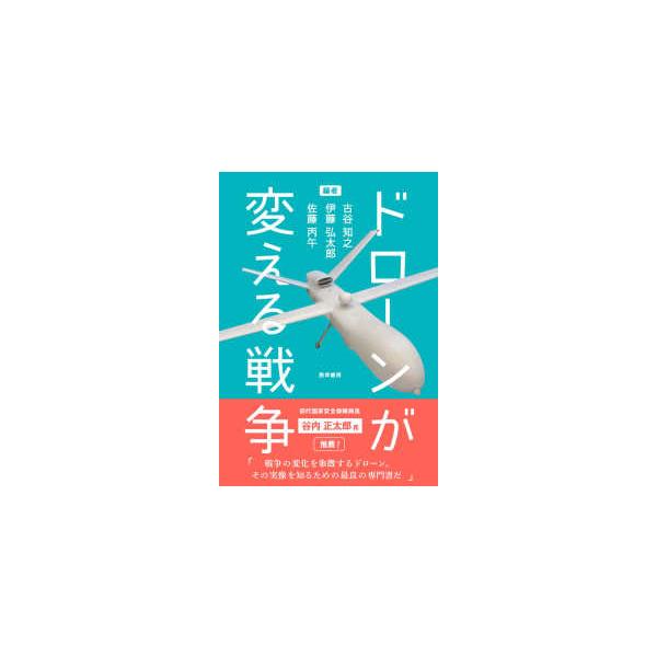 【発売日：2024年02月22日】著者：古谷 知之/伊藤 弘太郎/佐藤 丙午【編】出版社：勁草書房