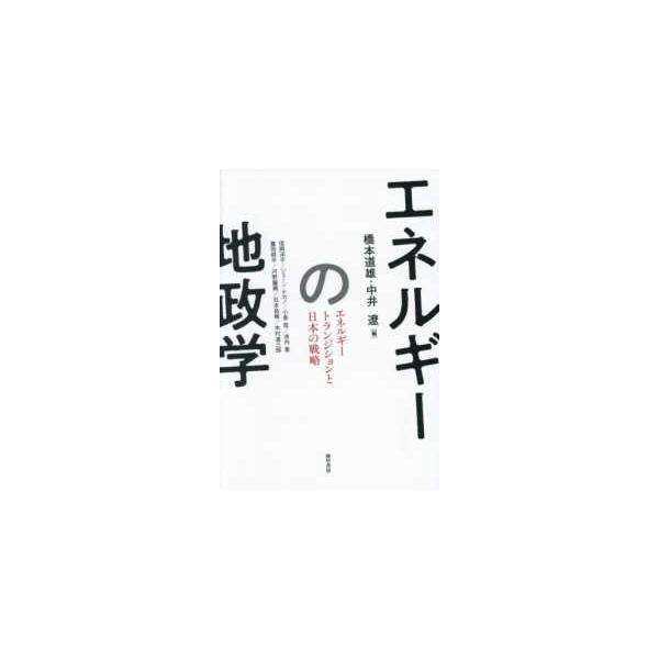 【発売日：2026年07月01日】著者：橋本 道雄/中井 遼【編】出版社：勁草書房