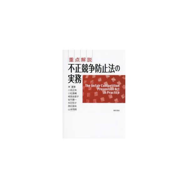 【発売日：2024年10月31日】著者：岸 慶憲/小林 正和/小松 香織/相良 由里子/佐竹 勝一/外村 玲子/西村 英和/山本 飛翔【著】出版社：勁草書房