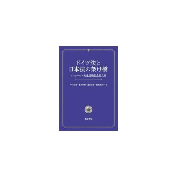 【発売日：2026年03月01日】著者：中村安菜/土井和重出版社：勁草書房