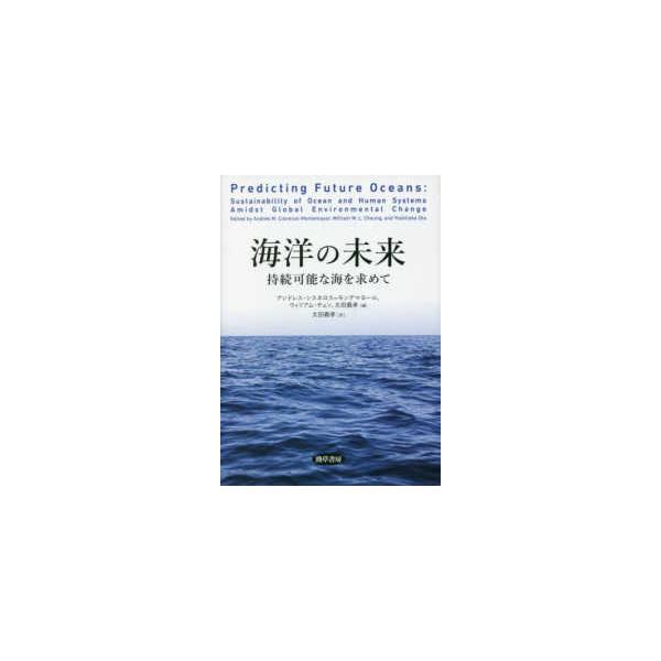 【発売日：2021年08月31日】著者：シスネロス＝モンテマヨール，アンドレス〈Ｍ．Ｃｉｓｎｅｒｏｓ‐Ｍｏｎｔｅｍａｙｏｒ，Ａｎｄｒ´ｅｓ〉/チェン，ウィリアム【編】〈Ｗ．Ｌ．Ｃｈｅｕｎｇ，Ｗｉｌｌｉａｍ〉/太田 義孝【編・訳】出版社：勁草書房