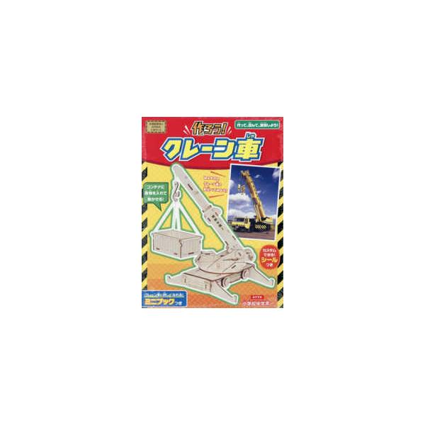 【発売日：2026年07月08日】著者：はっとりひろき出版社：交通新聞社