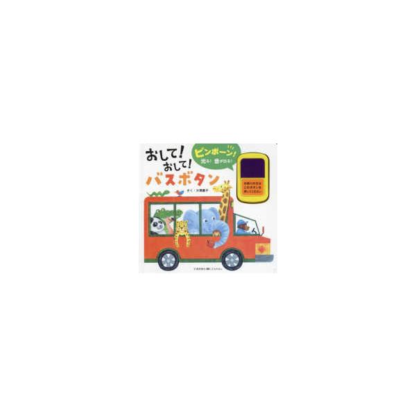 【発売日：2024年11月29日】著者：大橋 慶子【さく】出版社：交通新聞社