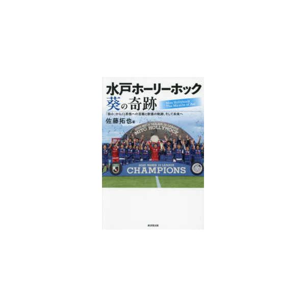 【発売日：2026年07月31日】著者：佐藤拓也出版社：廣済堂出版