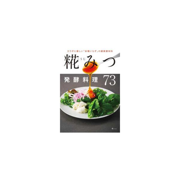 【発売日：2026年05月09日】著者：女性自身編集部【編】出版社：光文社