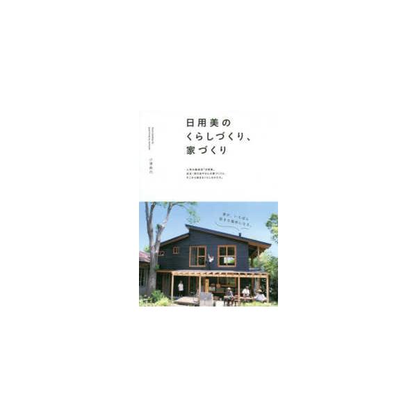【発売日：2020年07月17日】著者：小澤 典代【著】出版社：光文社